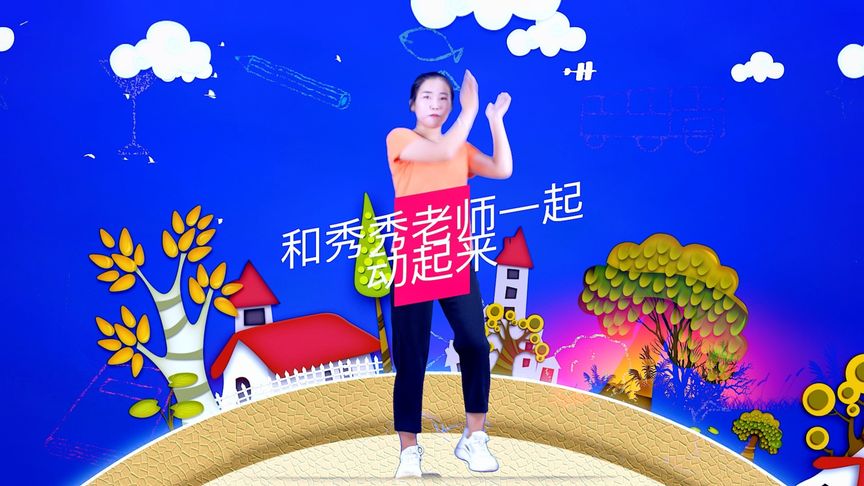 和秀秀老师一起学早操《最靓的仔》2020年抖音最火爆,霸气。