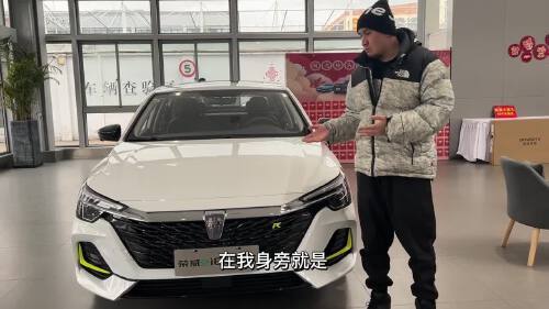 全新荣威ei6 MAX,限牌城市的经济适用神车?