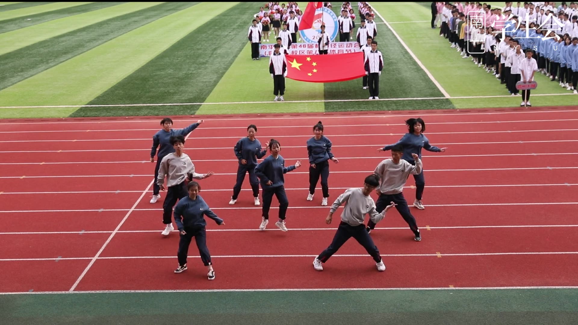 【第46届高一11班入场式表演】
