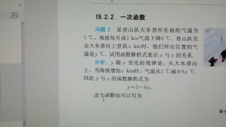 一次函数的概念