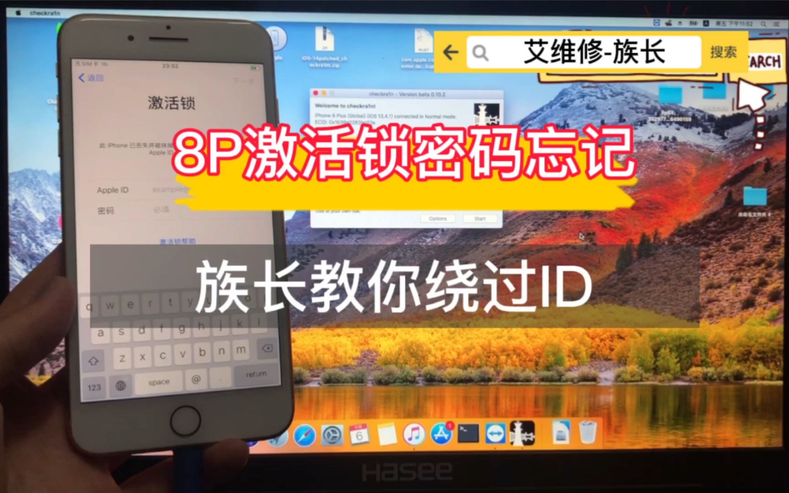 最新绕过激活锁,苹果绕过激活锁教程,支持ios14越狱,绕过均可完美重启!