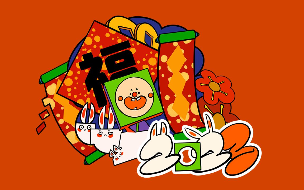 【毕业设计】兔年年礼文创产品设计——谈“兔”不凡