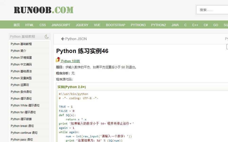 Python实战精选:求输入数字的平方