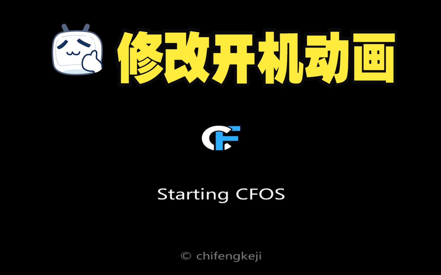 一键修改Windows7的修改开机动画,让电脑开机不再枯燥