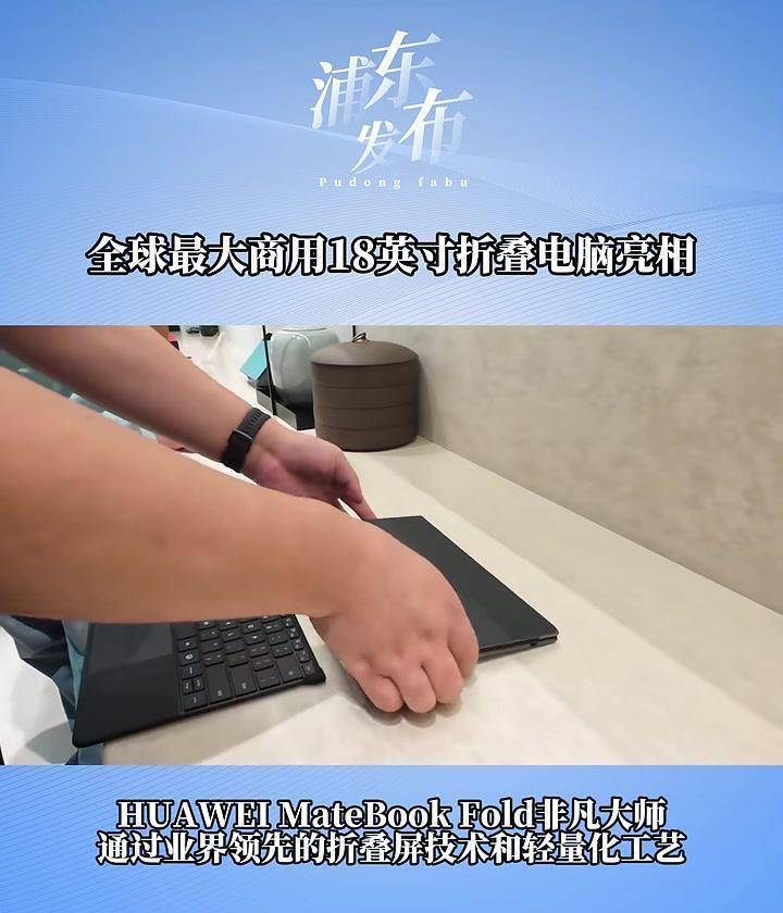 18英寸沉浸式大屏刷视频您玩过吗?3.3K高分辨率、1600nits峰值亮度.