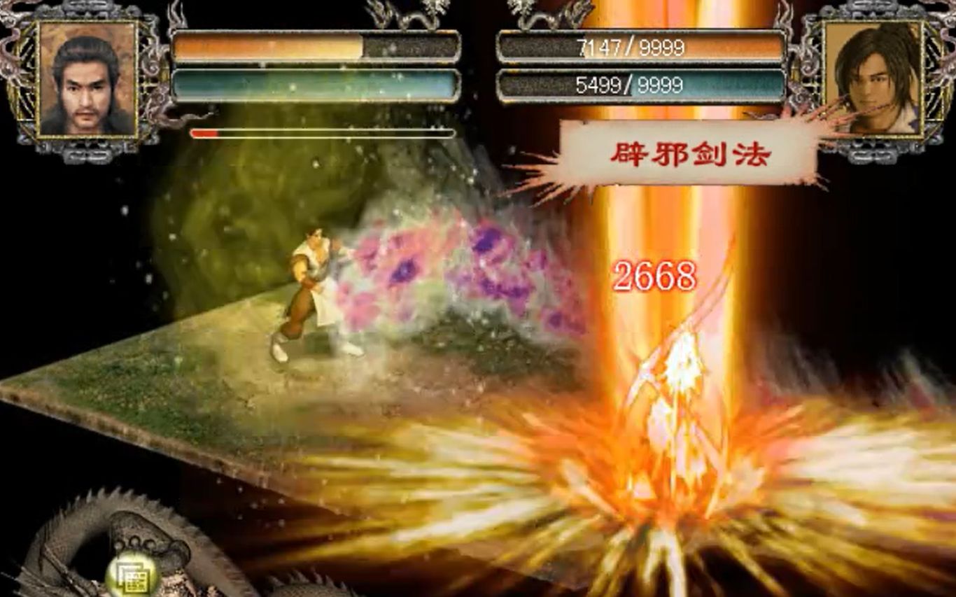 【金庸群侠传二加强版】高悟性速通流程展示(无BUG、修改、跳帧...