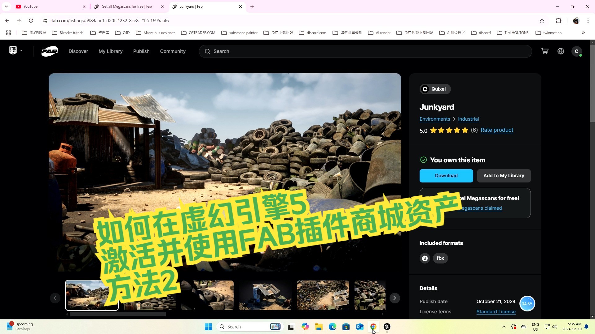 如何在虚幻引擎5激活并使用FAB插件商城资产方法2