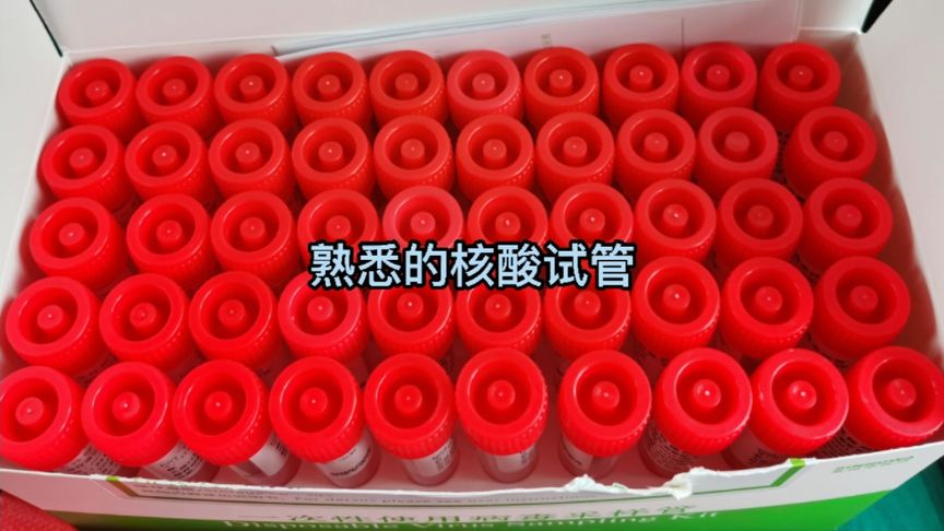 贴核酸试管条码,我们都是熟练的操作工