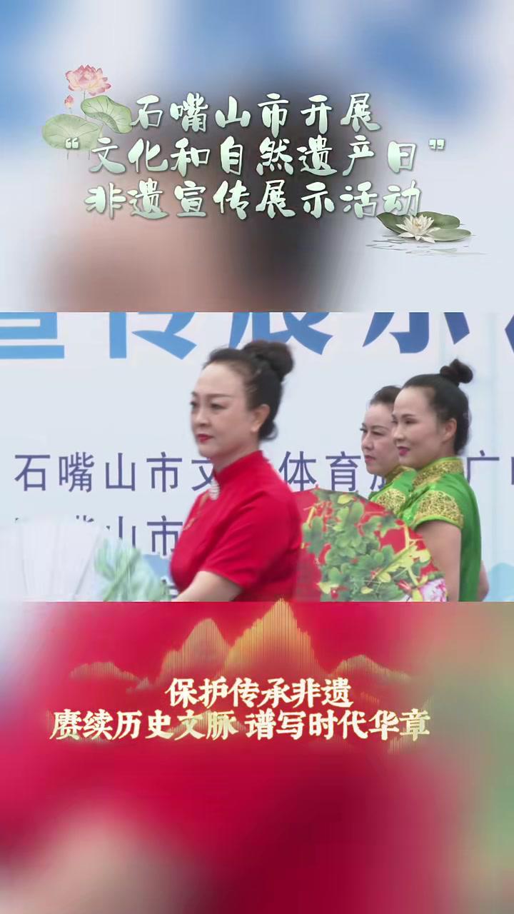 ...遗产日"非遗宣传展示活动。#文化中国行(摄制行衍见习记者张鹏龙)