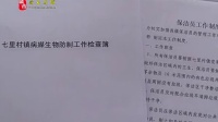 2014-06-27新闻_爱国卫生组织管理组检查单位创卫档案资料收集整