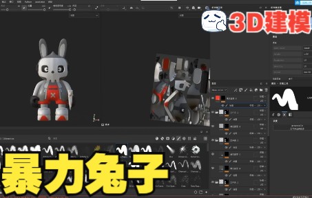 网红暴力兔子-3D角色建模