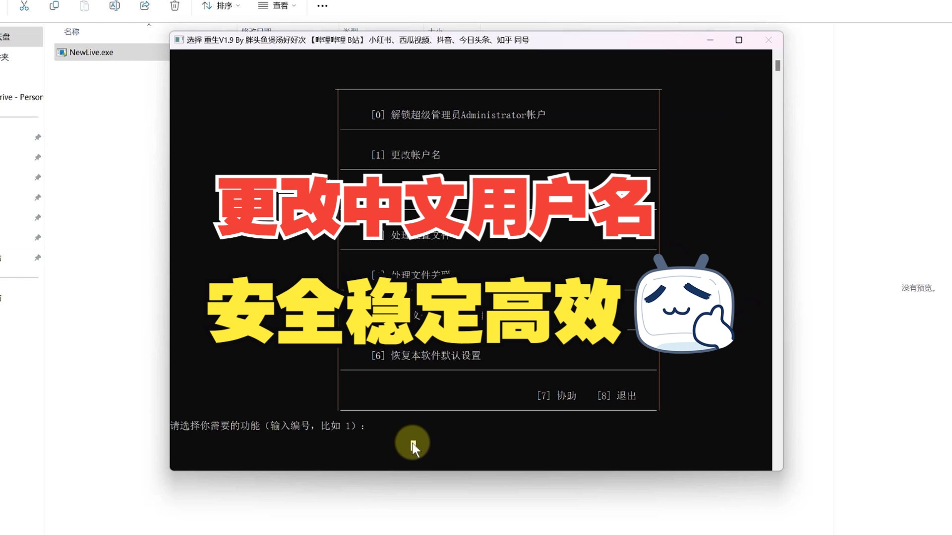 【亲测有效】更改电脑用户名 帐户名 中文改英文