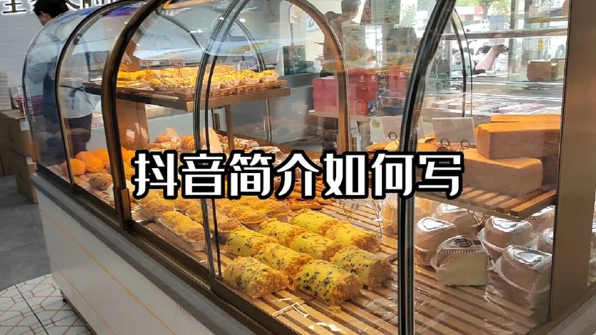 苏州梵旻电商教你抖音简介如何写