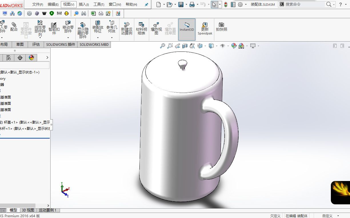 【SolidWorks2016教程】小白必看-水杯、杯柄、杯盖绘制
