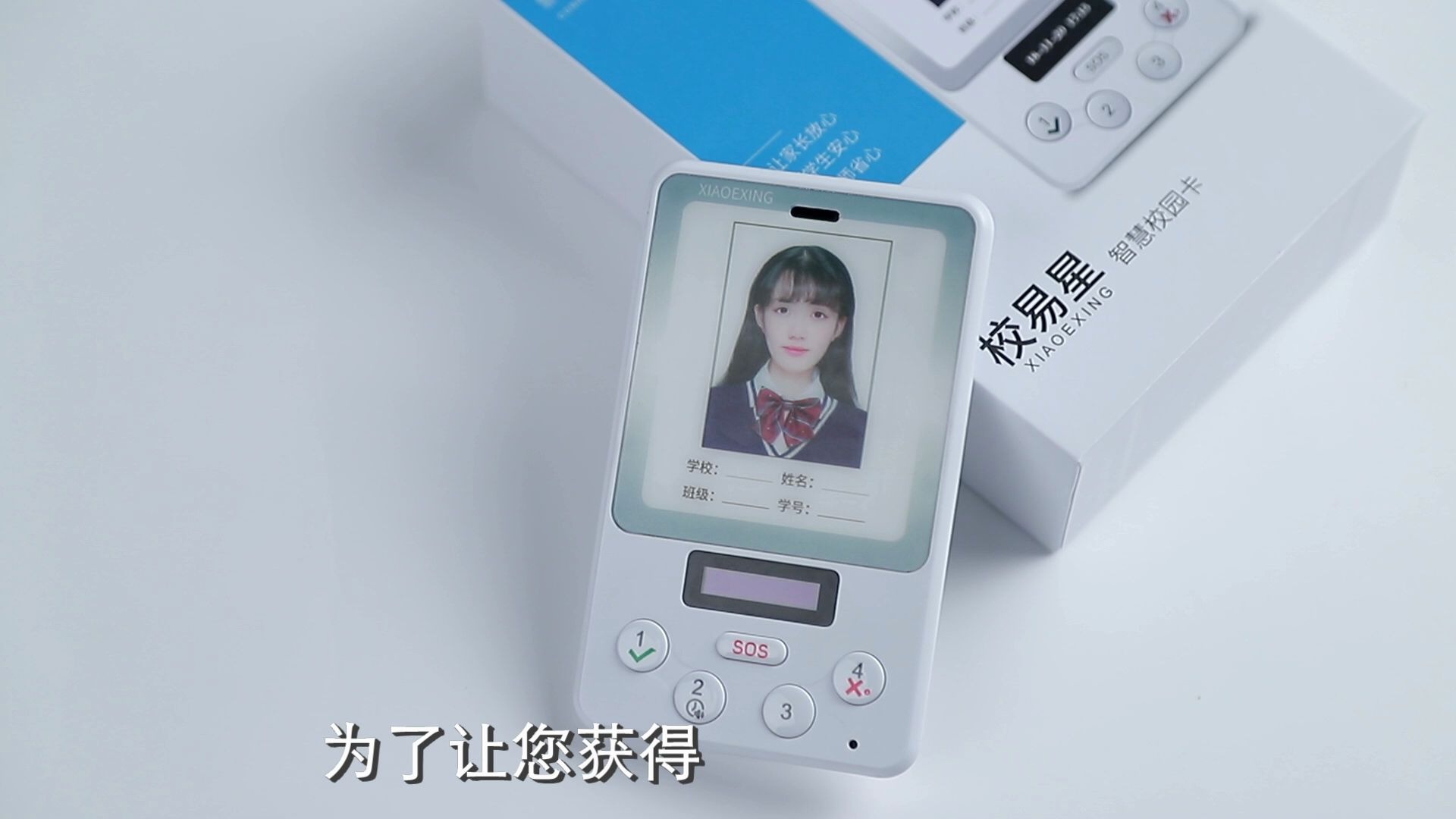 校易星智慧校园卡使用说明20200617
