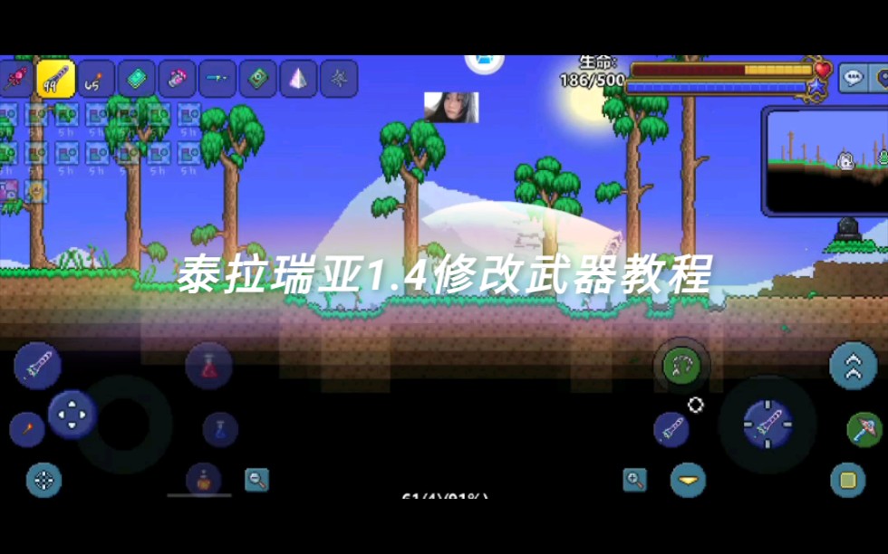 泰拉瑞亚1.4修改天顶剑教程