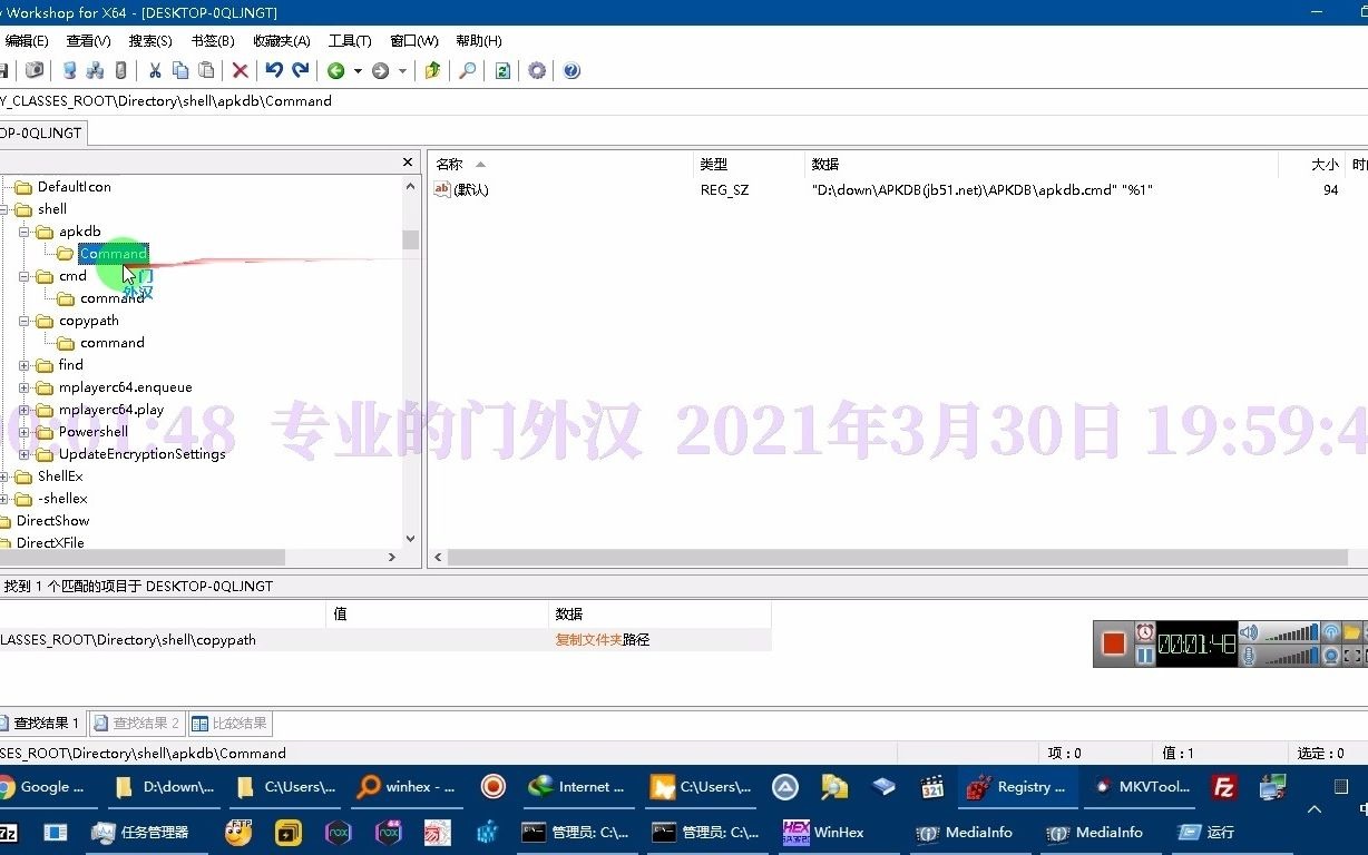 21H1给文件夹添加使用APKDB编译菜单HKEY_CLASSES_ROOT\...