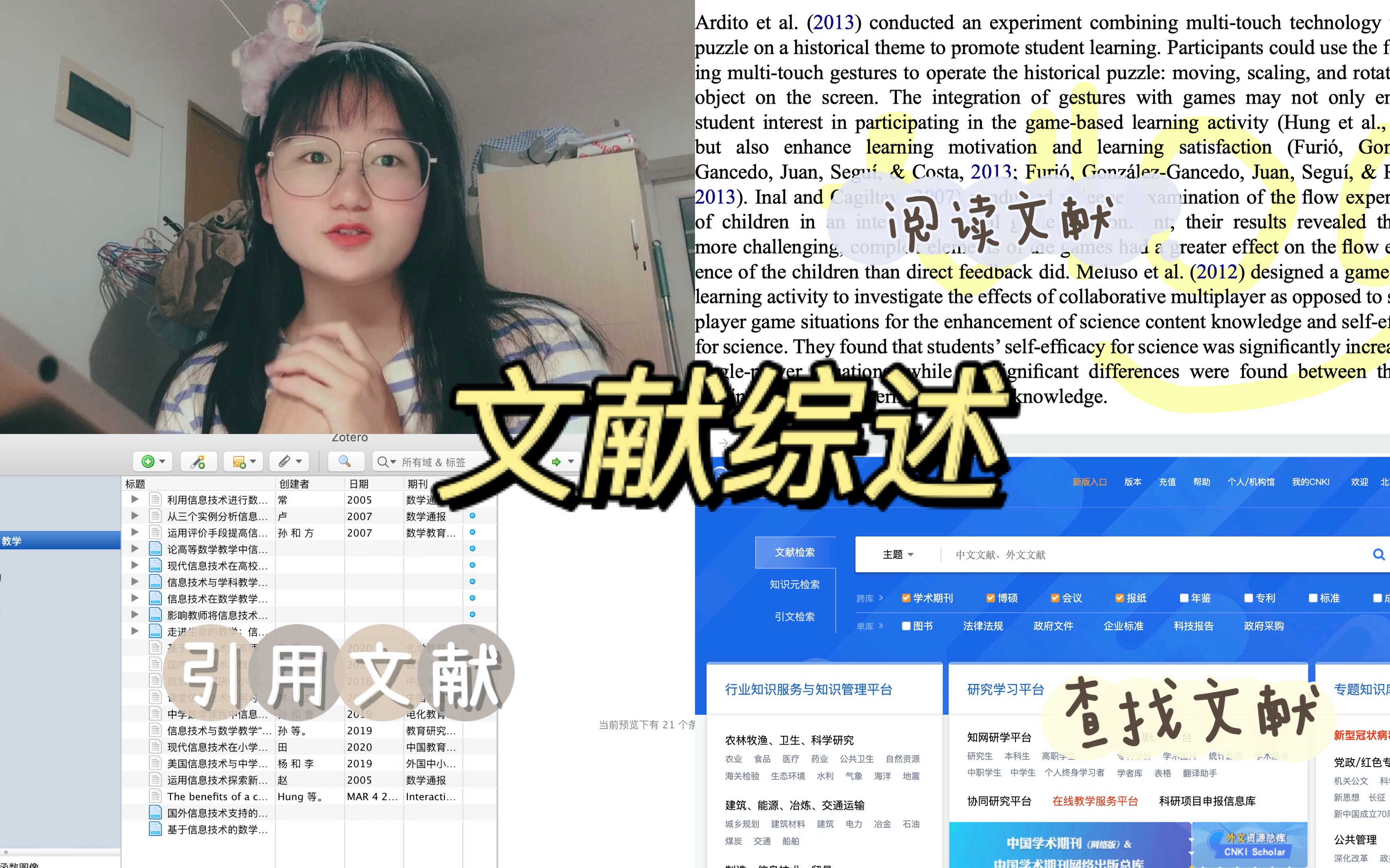 ...|文献综述的准备工作|查找高质量文献|阅读文献软件|高效率引用文献