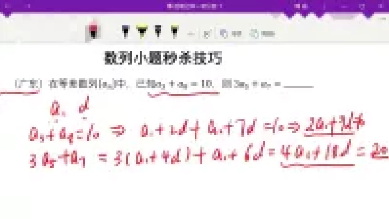 等差等比数列求和技巧-5s秒杀高中数学数列通项公式求和