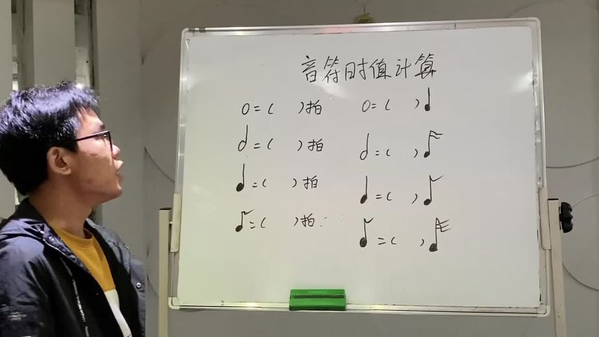 #音乐 #理论 第十五集 音符时值的计算题