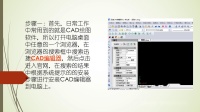 在CAD中如何使细线条变粗线条