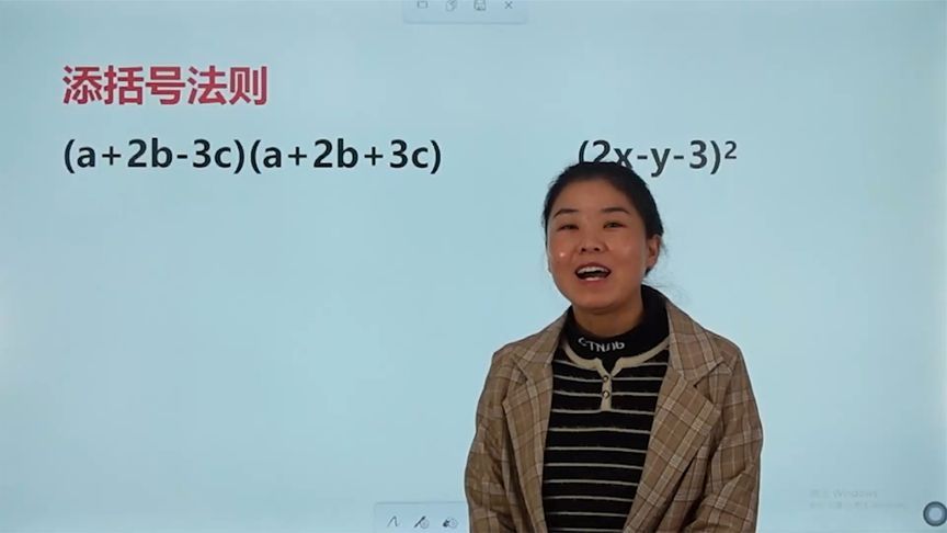 初中数学:什么是添括号法则?这种题怎么做,要看清哦
