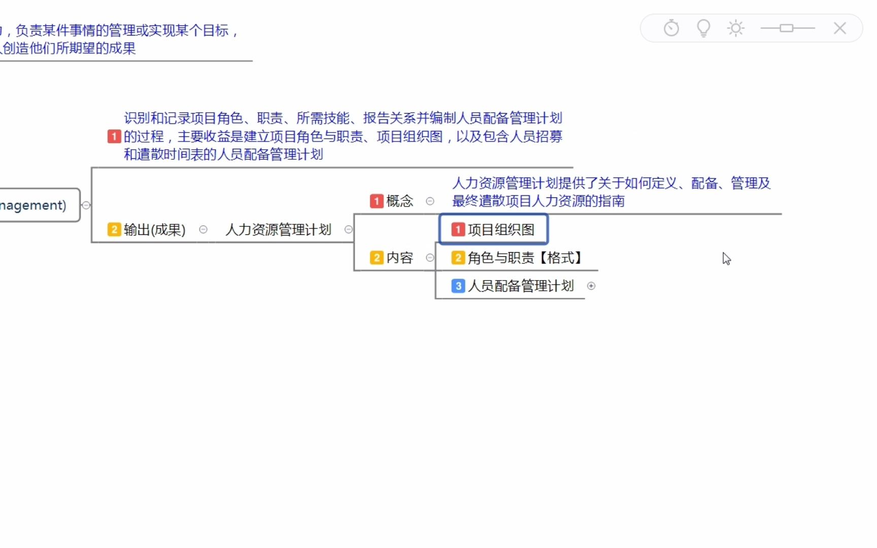 【信息系统项目管理师高频考点】7.1规划人力资源管理+组建项目团队