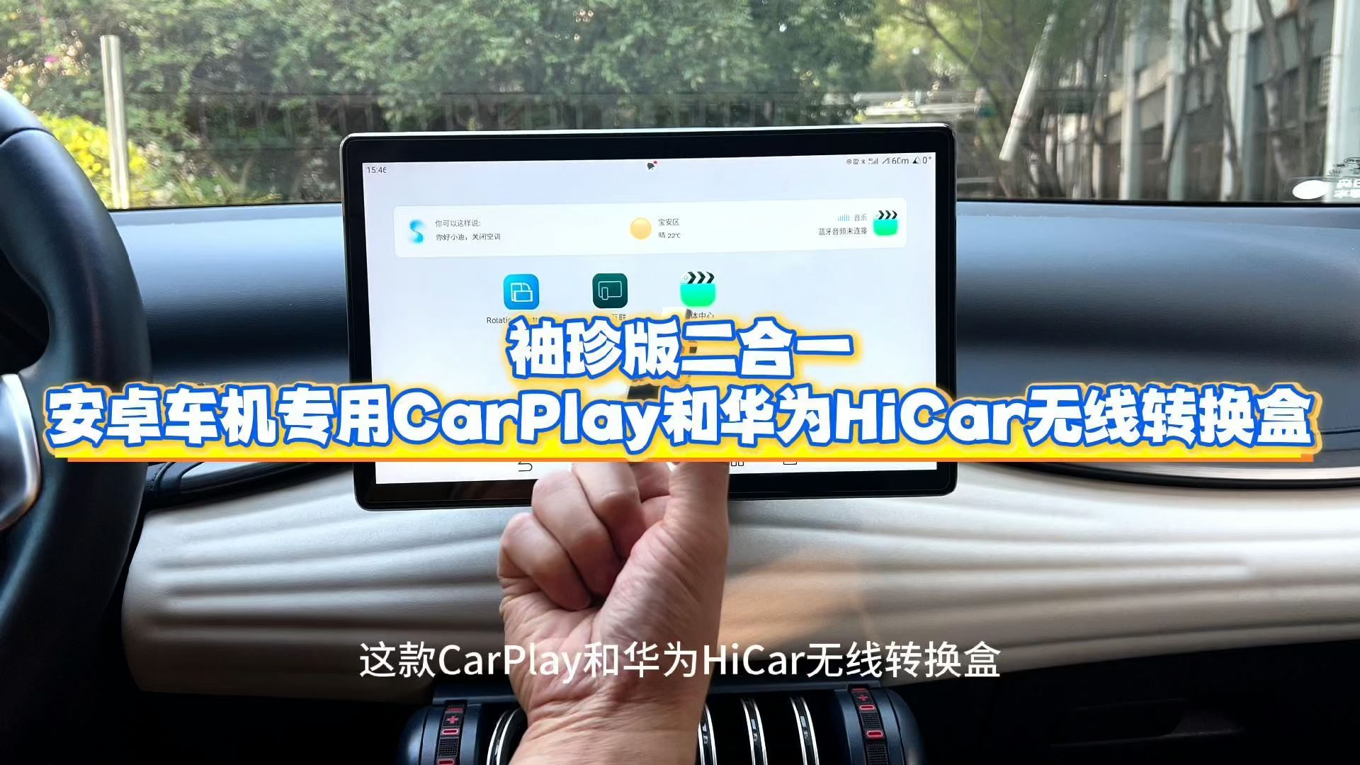 QH4016安卓车机专用无线CarPlay和华为HiCar二合一无线转换盒的...