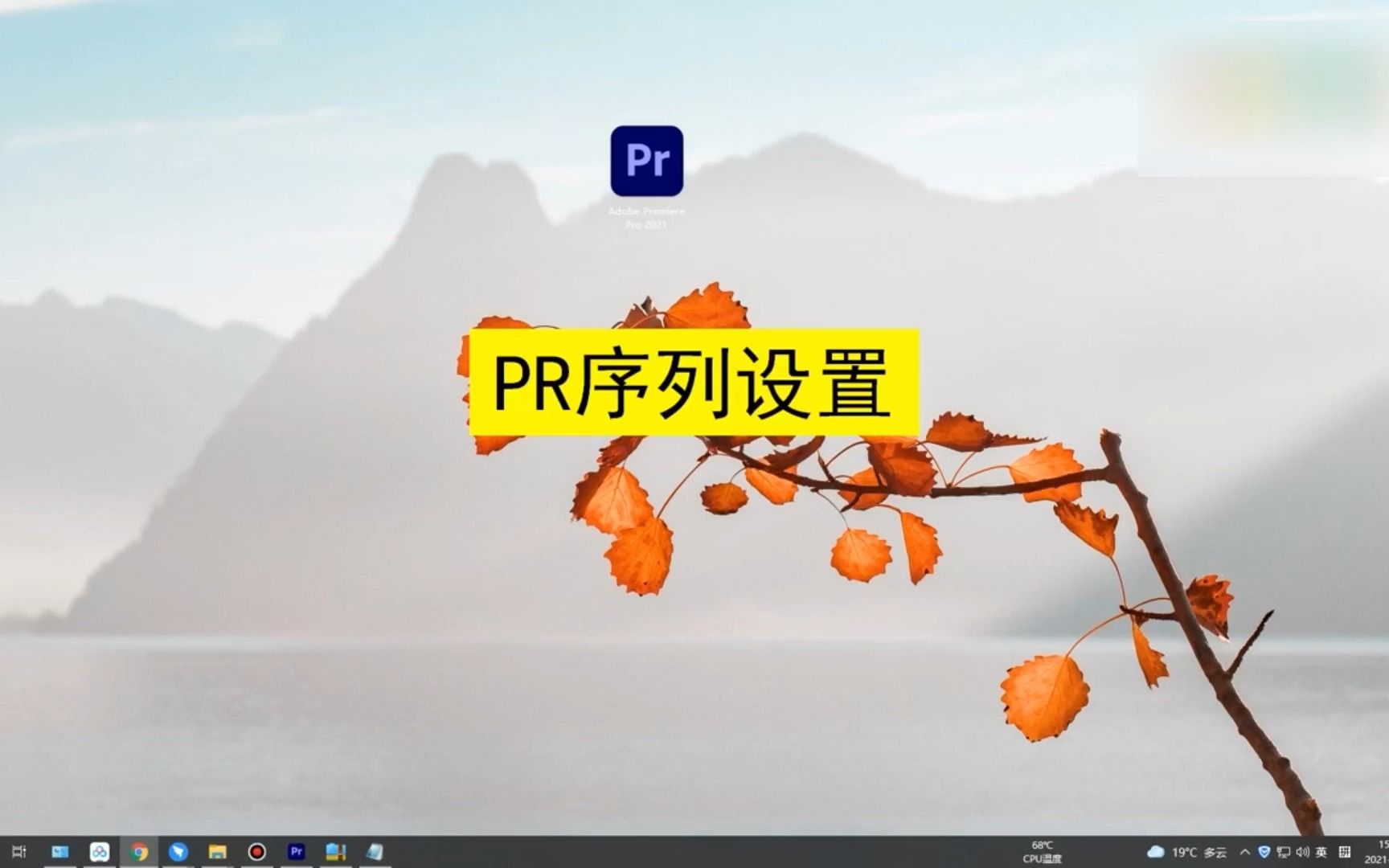 PR序列设置,PR序列