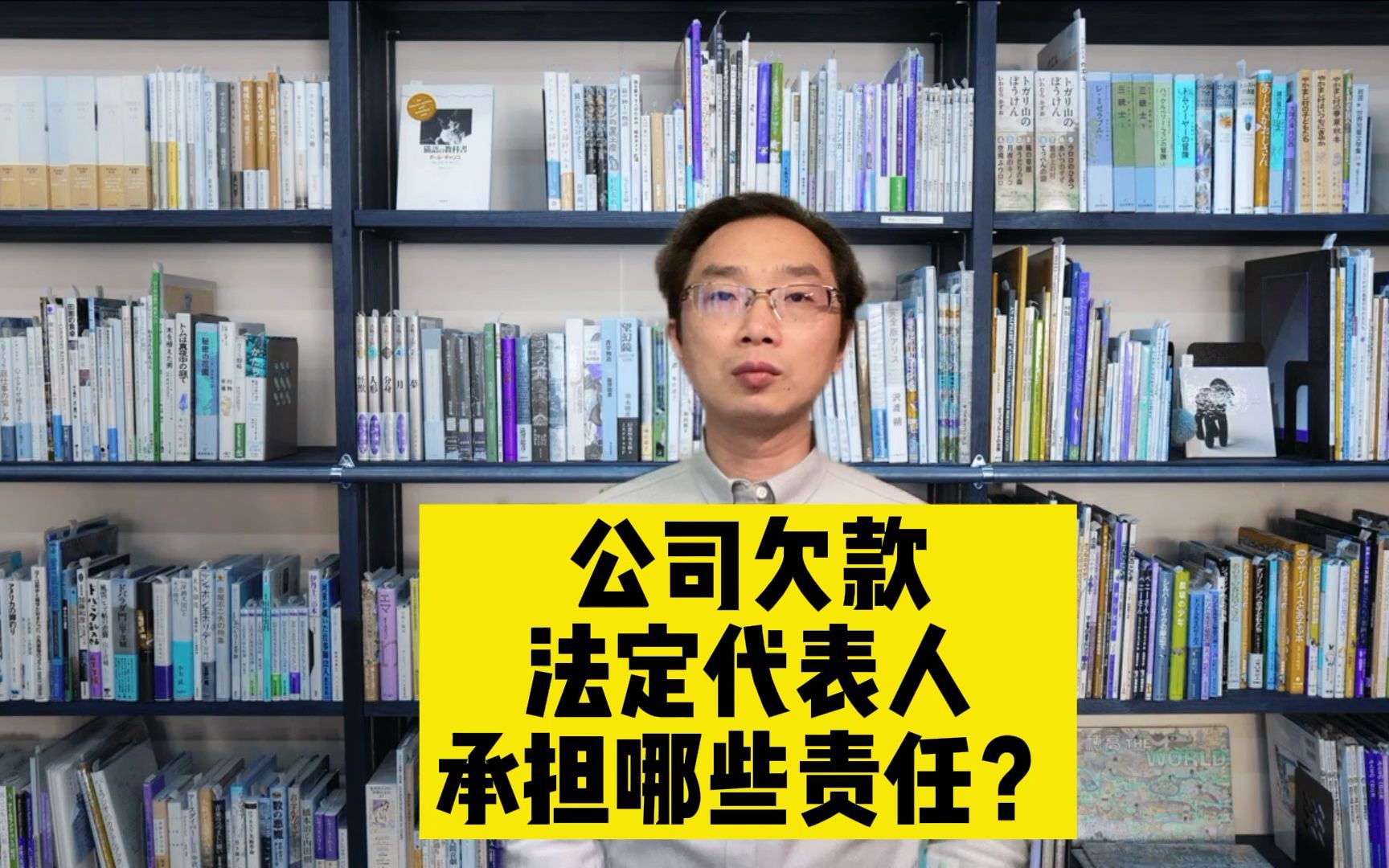 公司欠款法定代表人承担哪些责任?