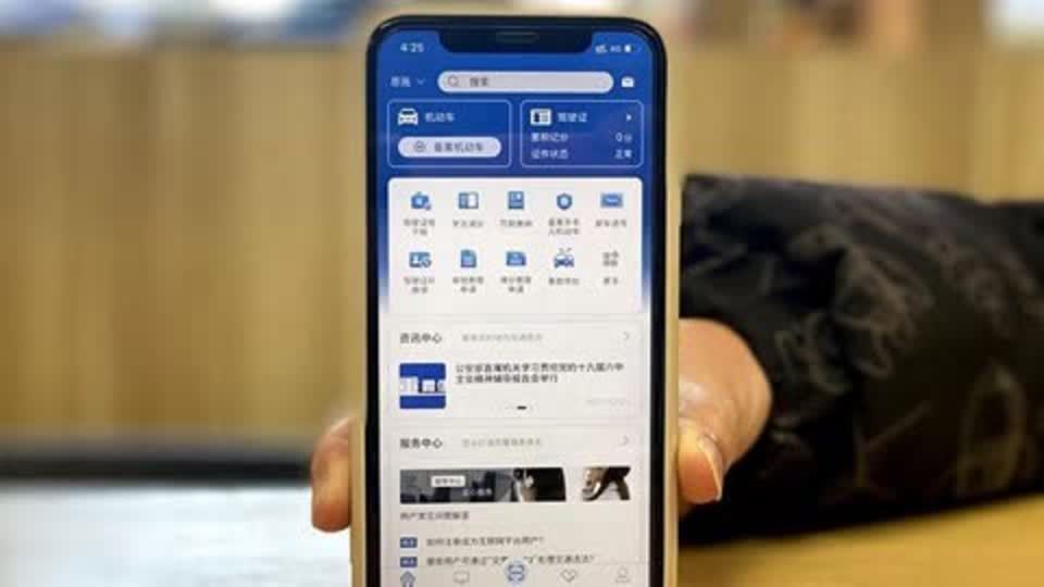交管12123非常实用的5个功能,很多新手不知道,赶快学学