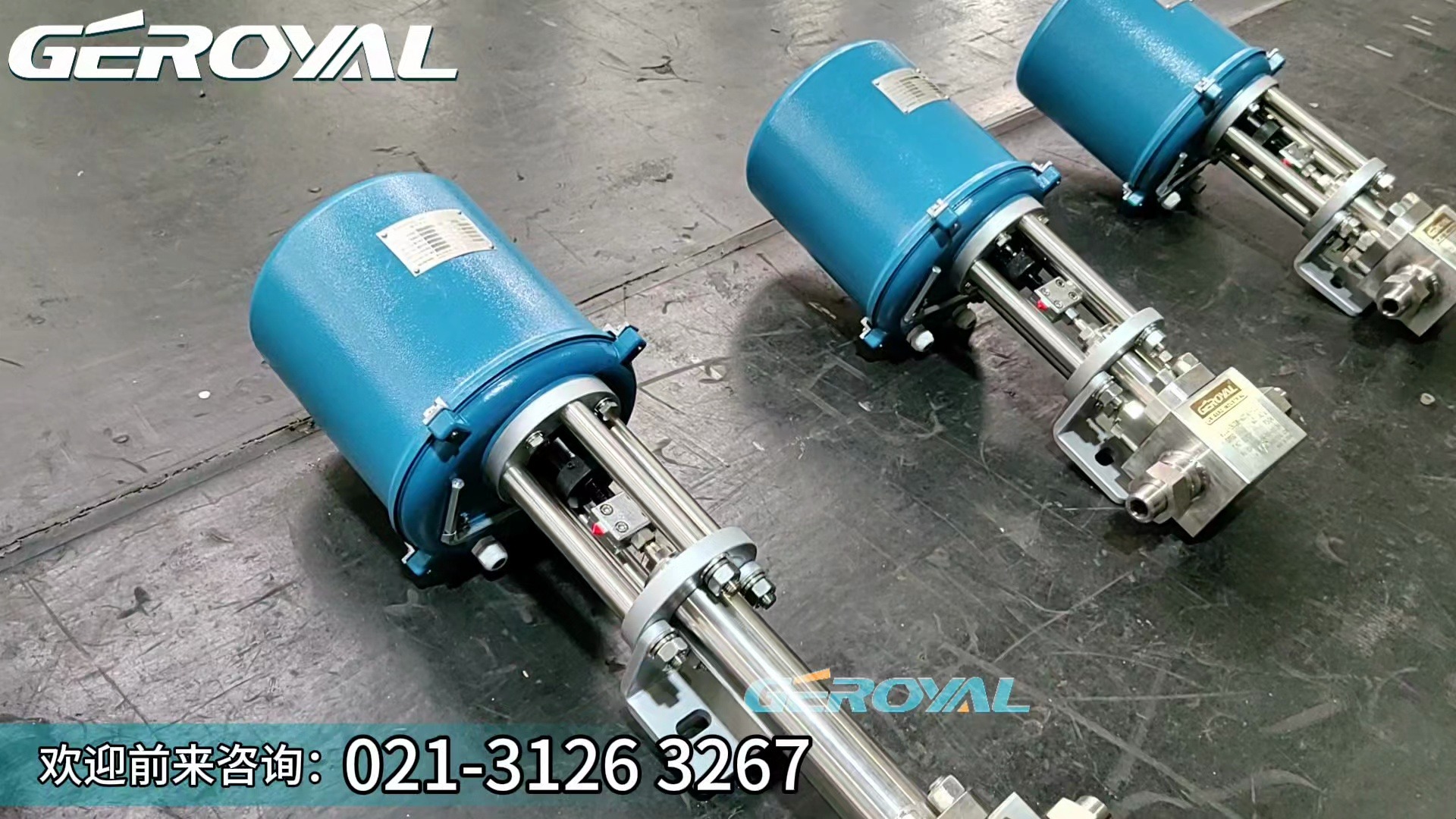 电动高压小流量调节阀