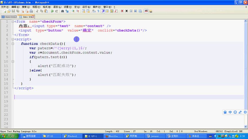 10、javascript正则:小括号的使用