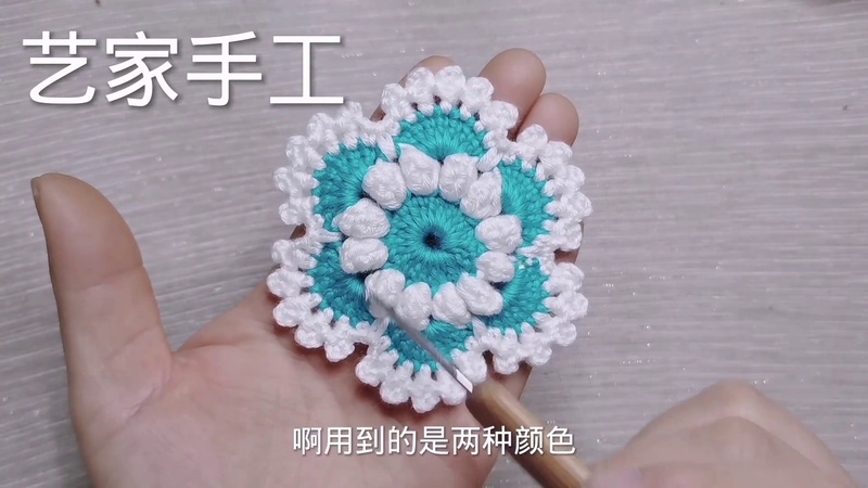钩针编织装饰花朵简单好学