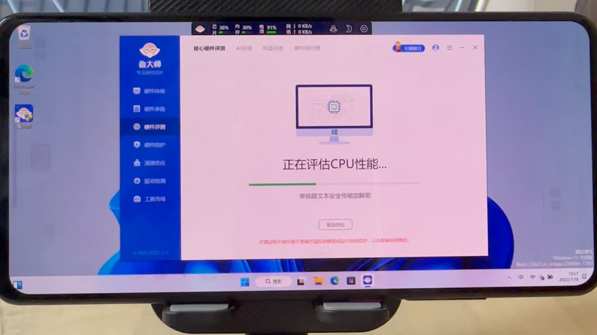 红米k20pro运行win11鲁大师跑分评测