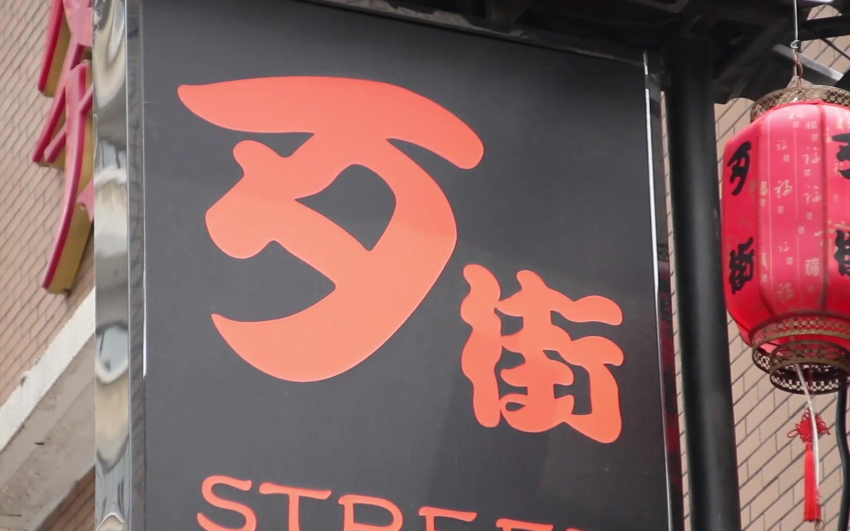 我在大连中山区等你