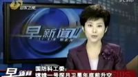“嫦娥一号”已入发射场 准备年底奔月