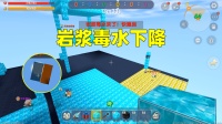 迷你世界生存汉堡 第317集 迷你世界:岩浆毒水下降!汉堡灯灯建房躲避