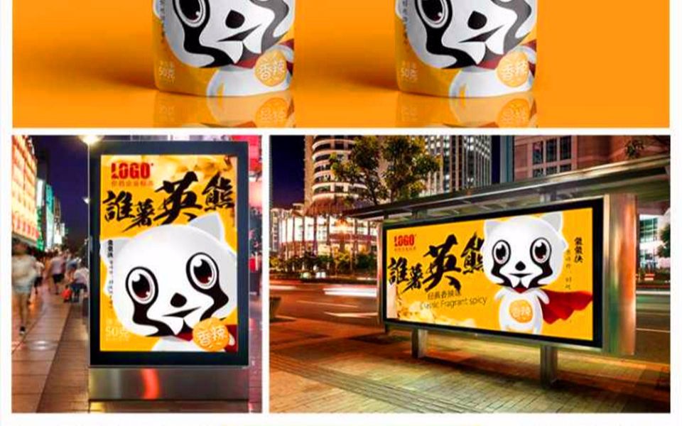 【平面设计中高级教程】最详细的食品包装盒设计详细步骤