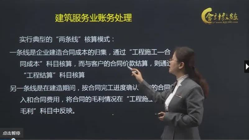 建筑会计干货-建筑会计实务讲解