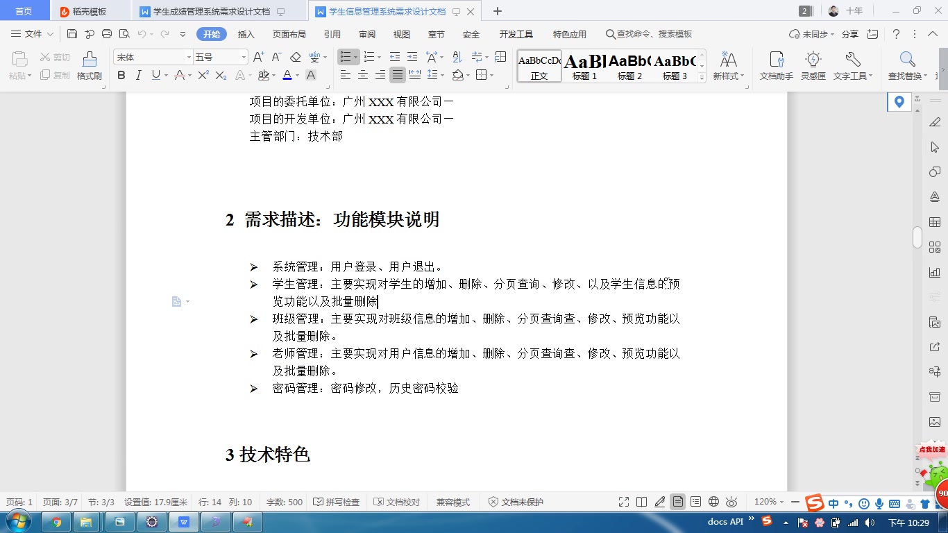 ...毕业设计SSM学生信息管理系统javaweb课设java毕业设计课程设计