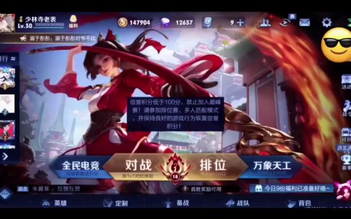 老表来告诉你信誉分恢复的秘密