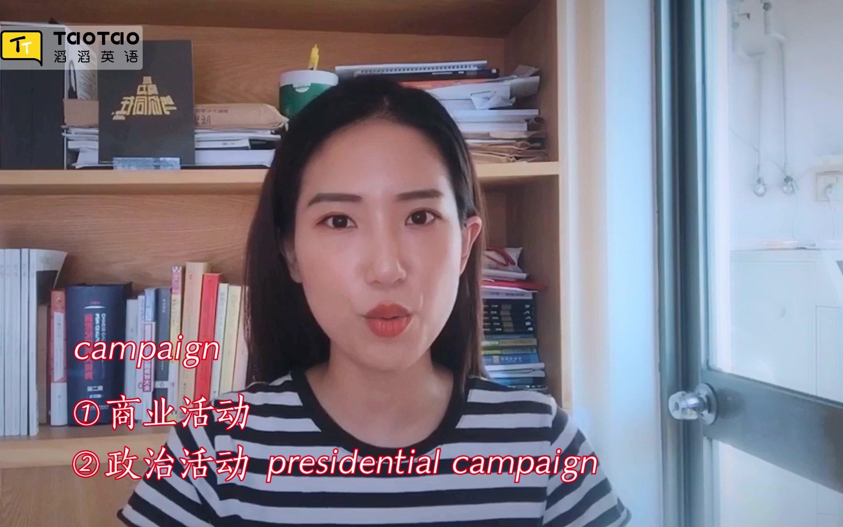 滔滔英语出品【实用口语】电商英语知多少?