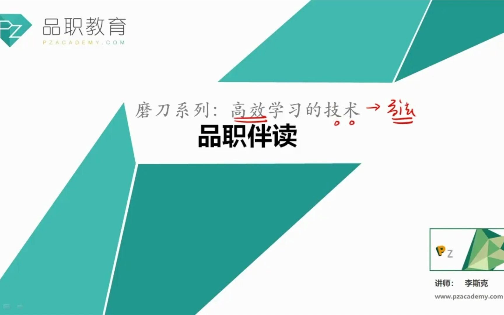 (一)互联网时代,打破我们对学习概念的传统认知