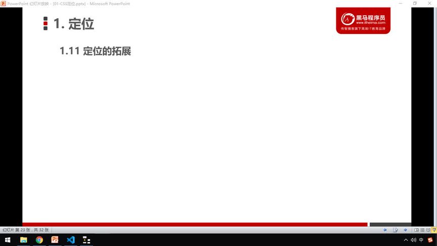 17-浮动元素不会压住标准流的文字定位会