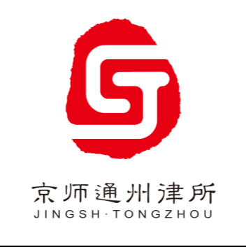 京师通州律所 