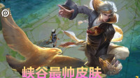 王者荣耀信誉奖励系统上线,狄仁杰皮肤帅呆,晋级赛不怕被坑了