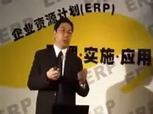 企业资源计划ERP_13供应链管理与实践.avi
