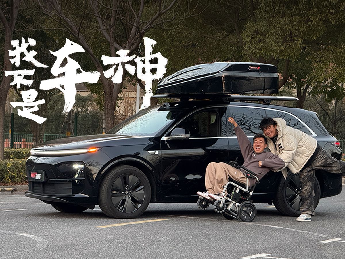 每个人都有开车的权利Vol.2