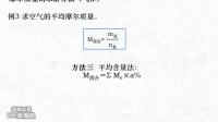 6.气体摩尔体积的计算
